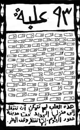 Maya Mikdashi | The Electronic Intifada